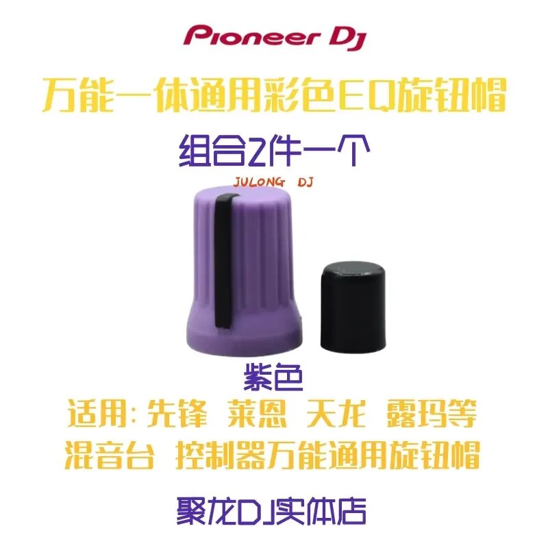 Микшерная консоль Pioneer DJM600, 4 эффекта в нижнем правом углу, выбор настройки, регулировка цветного эквалайзера, поворотная крышка, крышка фейдера