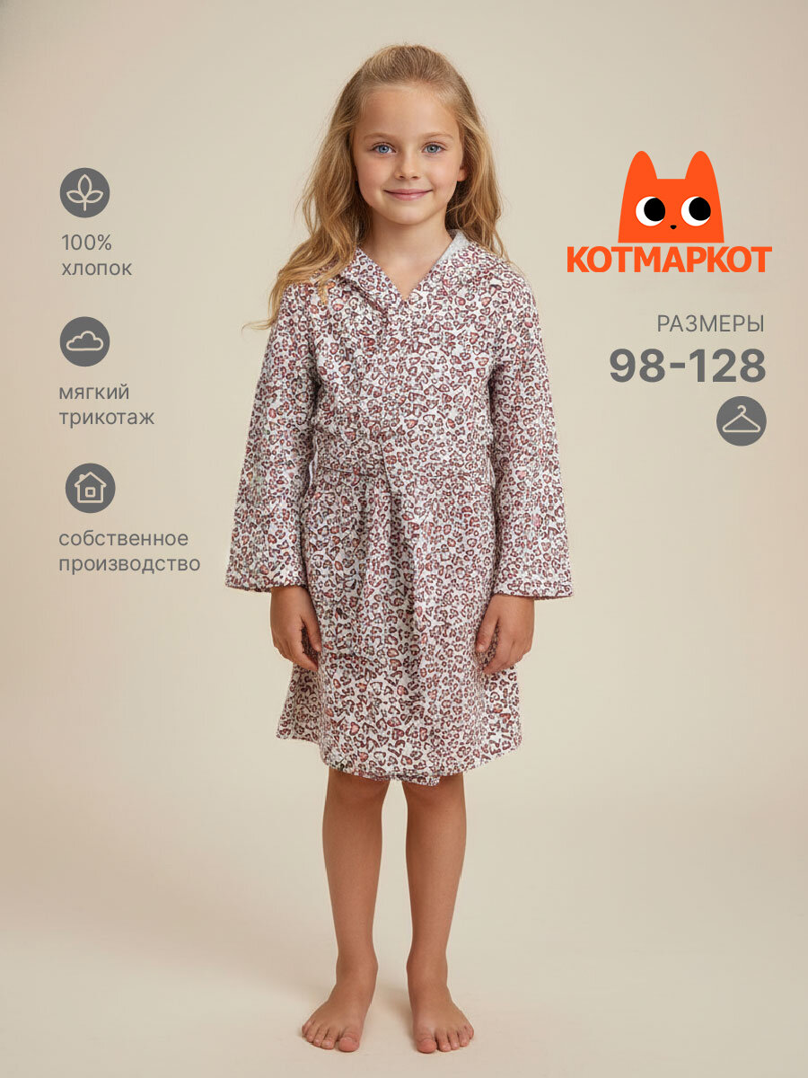 Халат Базовая