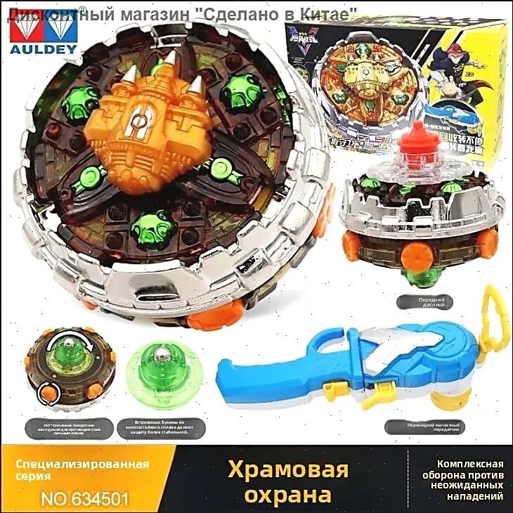 Специальная серия - Храмовая стража Игрушка заводная Оранжевый для мальчиков