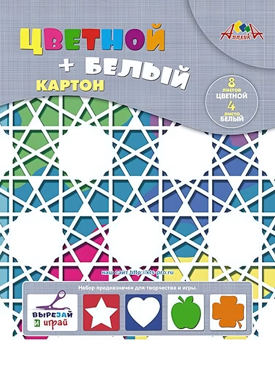 Картон цветной и белый А4 12л, 8 цветов, для творчества, 195х275мм