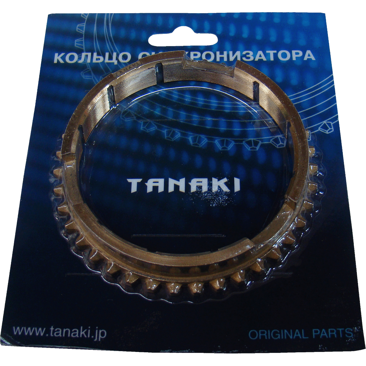 Кольцо синхронизатора (4-ст. КПП пр-ва АДС н/о; для автомобилей УАЗ)