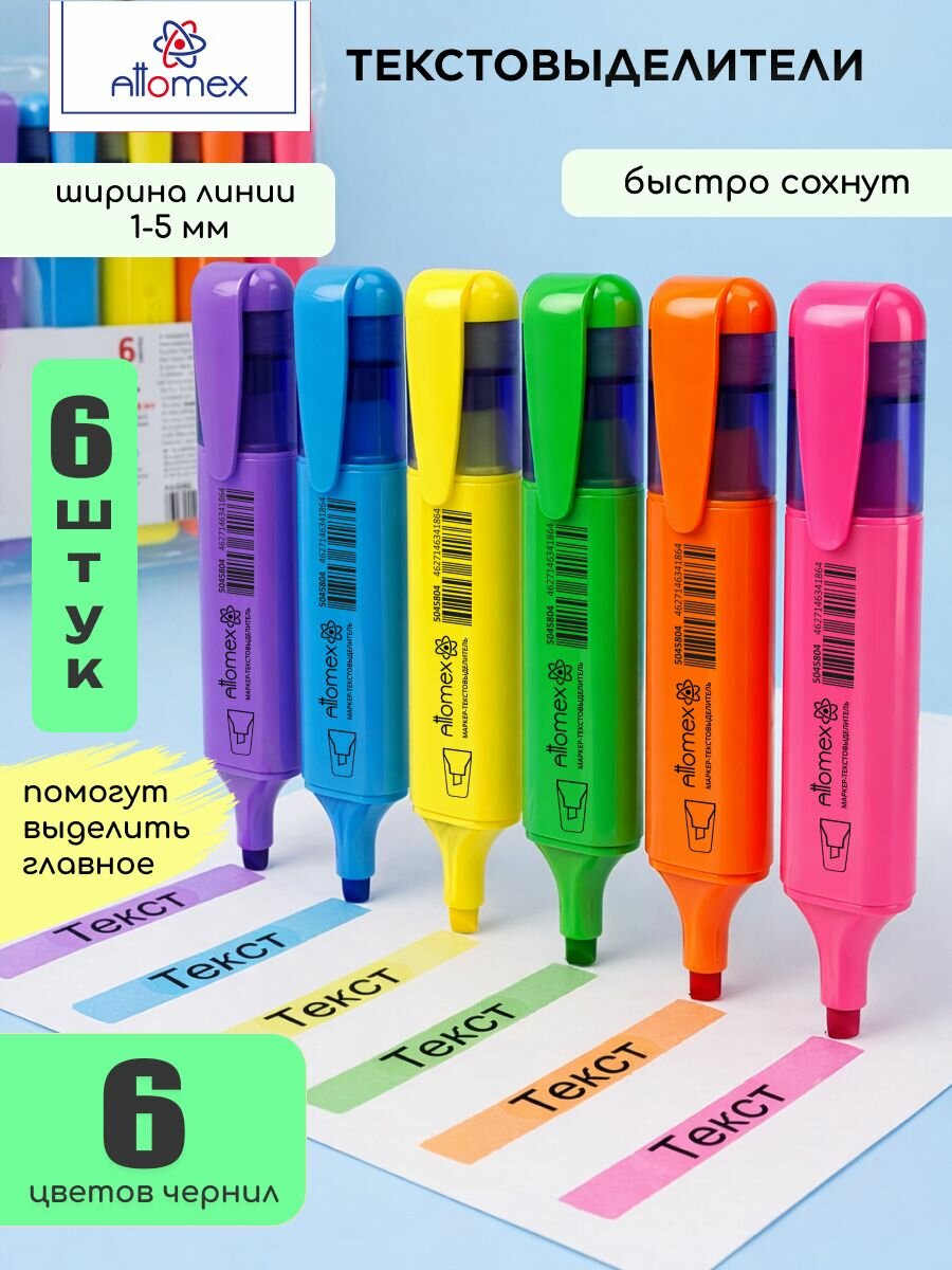Маркер текстовыделитель deVente Attomex, в наборе 6 цветов, для правшей и левшей