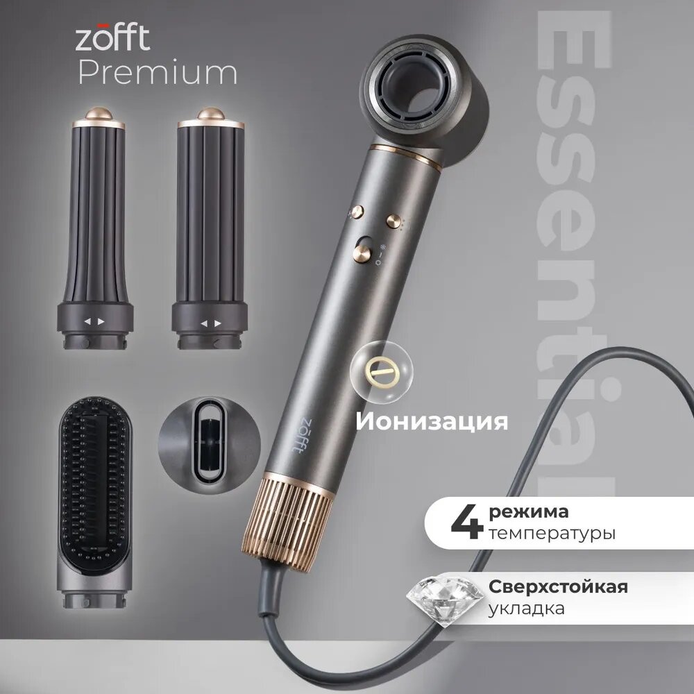 Фен для волос фен стайлер_TVSVDTPTVOBLWO_EXROMWNZBMNWVU 1300 Вт, скоростей 3, кол-во насадок 5, серый, серый металлик