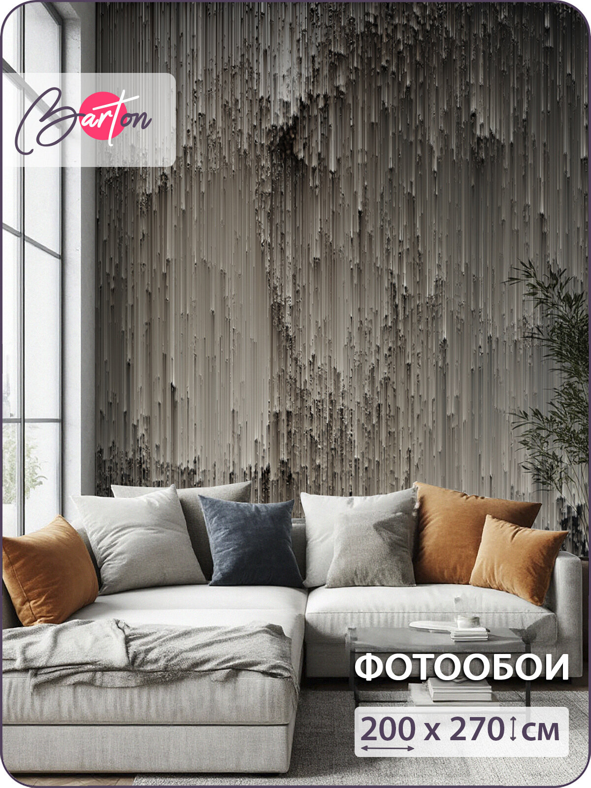 Фотообои на стену флизелиновые 3d Абстракция Узор Геометрия 200х270 см Bartonwall M200-W