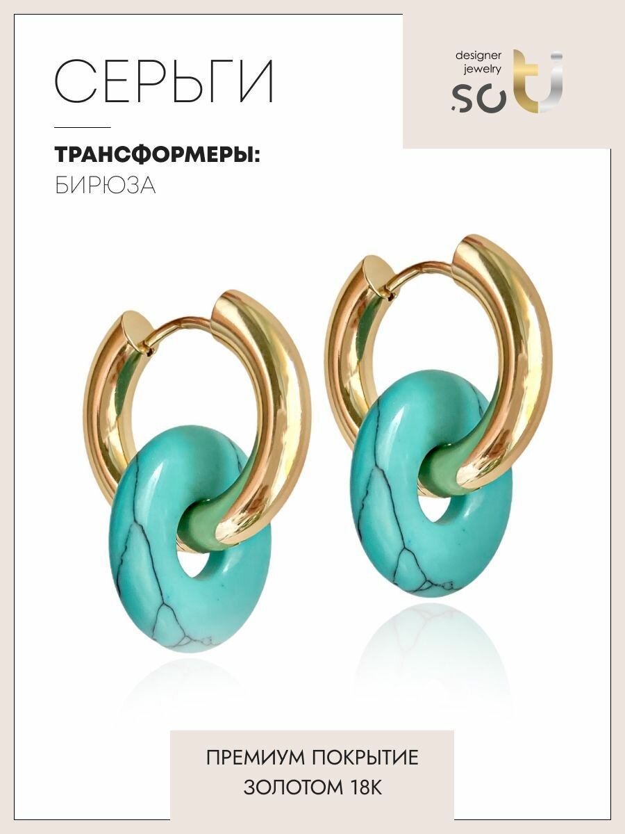 Подвеска для серег