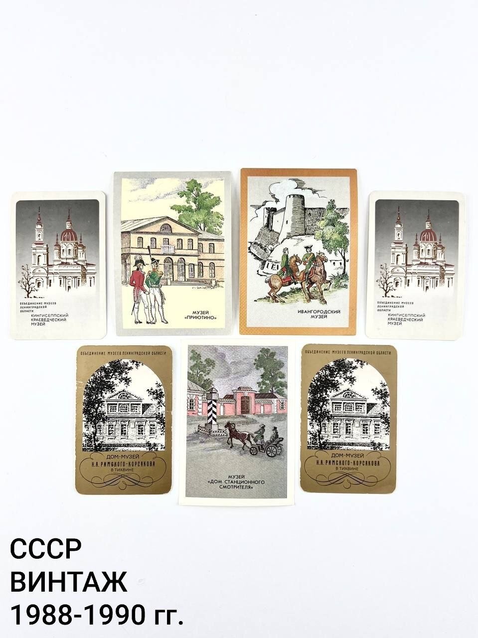 Винтажный набор календариков "Музеи СССР — исторические и мемориальные". Набор 7 шт. СССР, 1988-1990 гг.