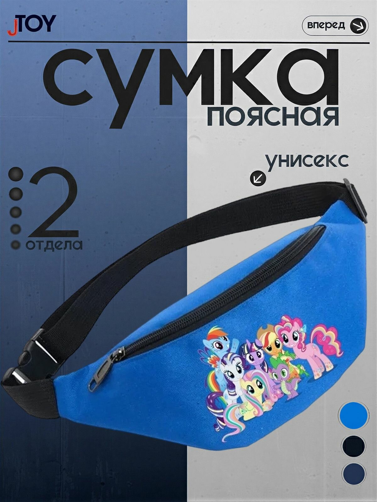 Сумка поясная