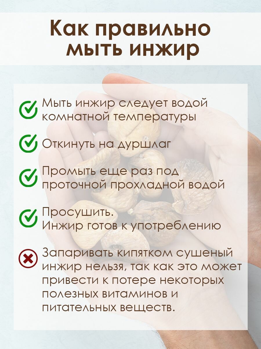Инжир сушеный, 200 г — фото 1