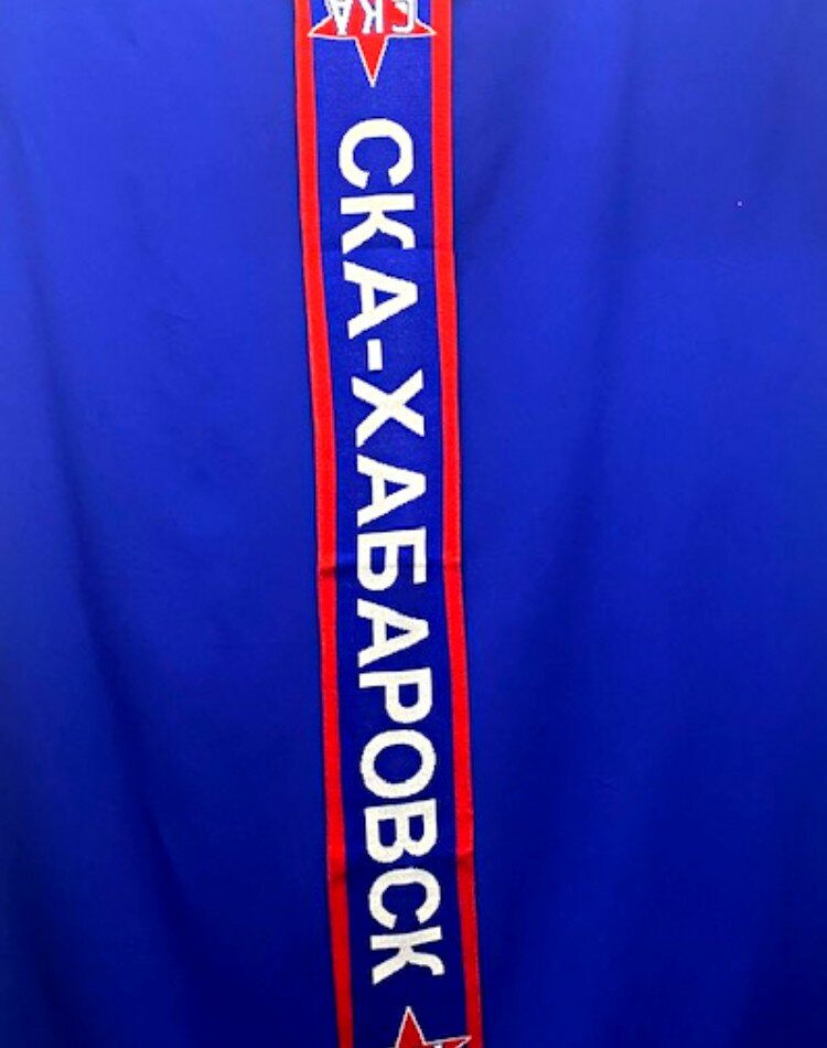 СКА хабаровск шарф фк футбольного клуба