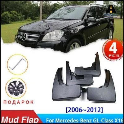 4x для Mercedes Benz GL-Class X164 GL450 2006-2012 брызговики автомобильные аксессуары