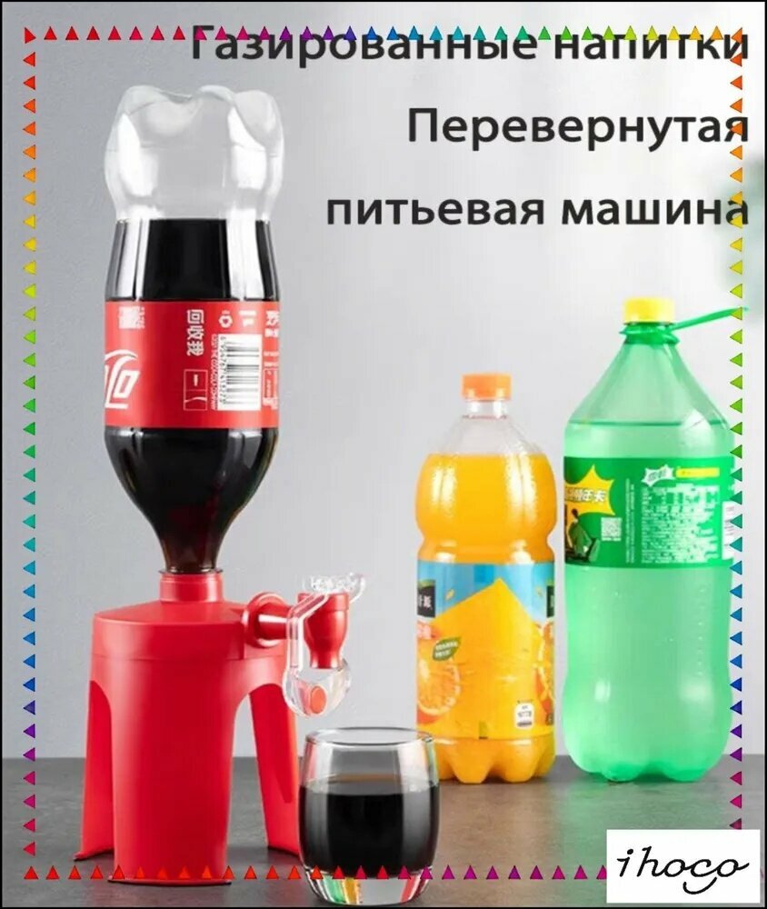 Диспенсер для напитков