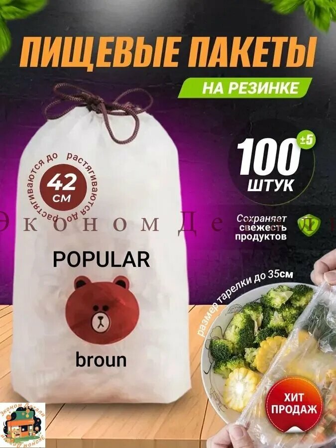 Пакеты термоусадочные, 14-42 см