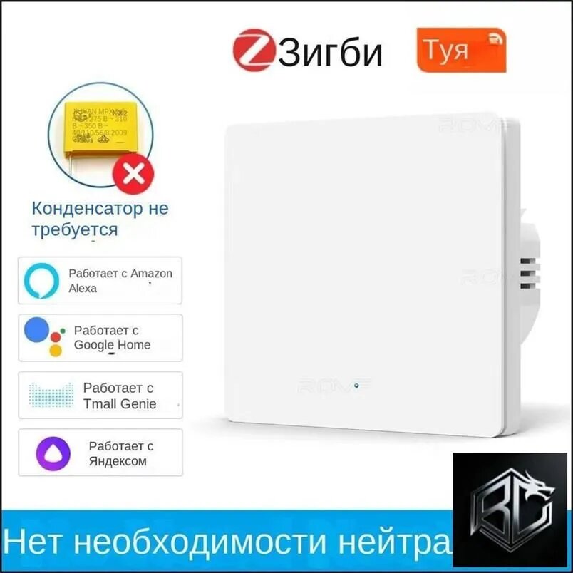 Умный белый выключатель 16A Zigbee для умного дома Amazon Alexa, Google Home, Tuya