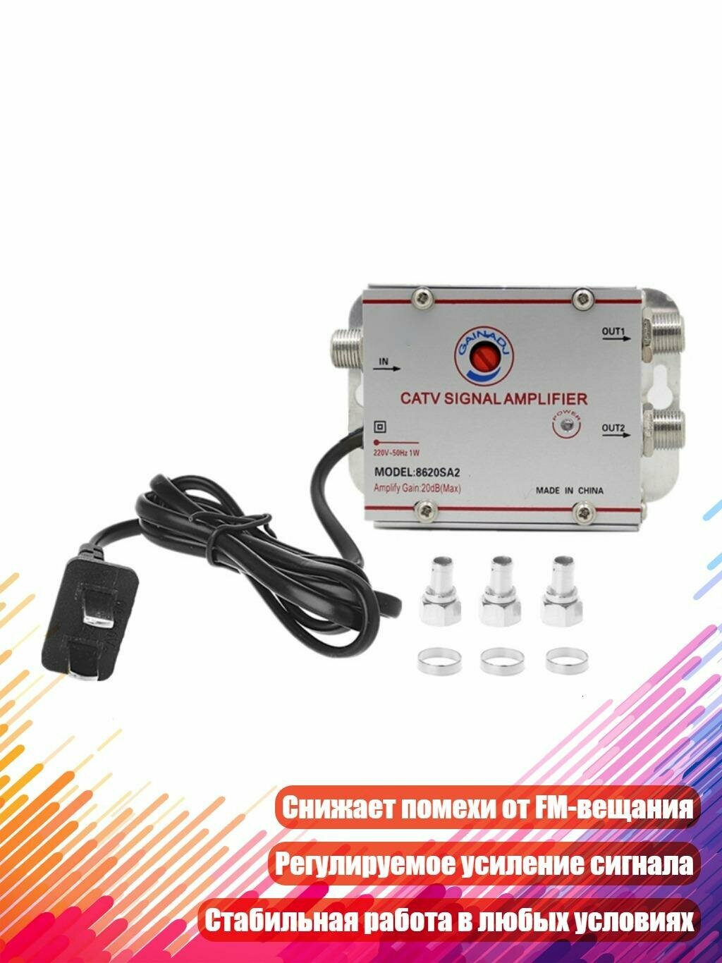 Усилитель сигнала ТВ-антенны