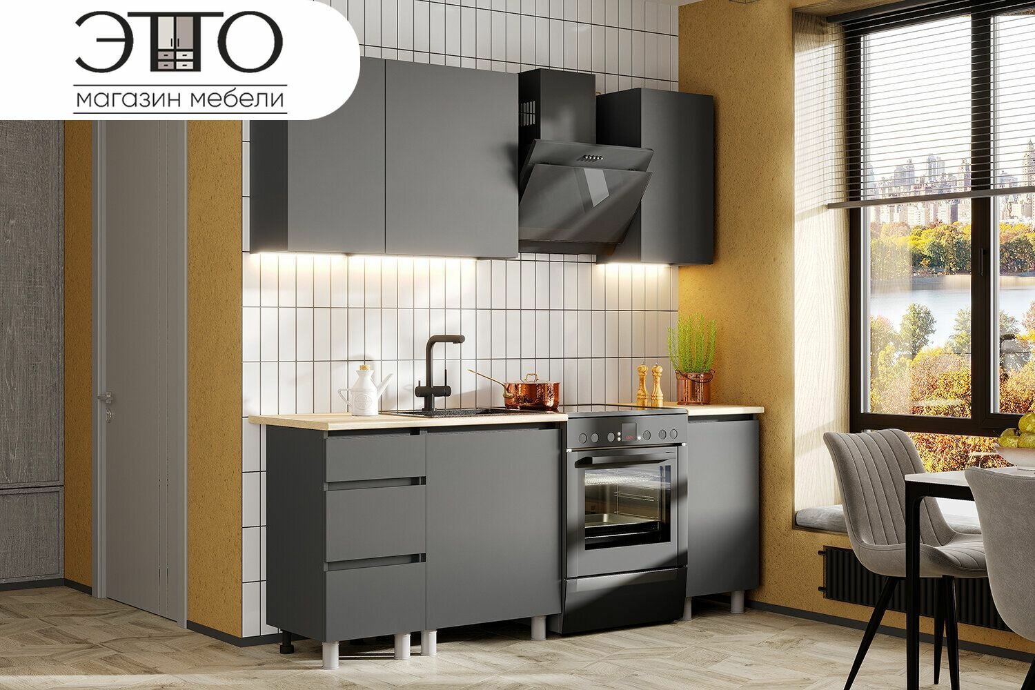 Кухонный гарнитур Довер, готовая кухня, 1,4 м, графит