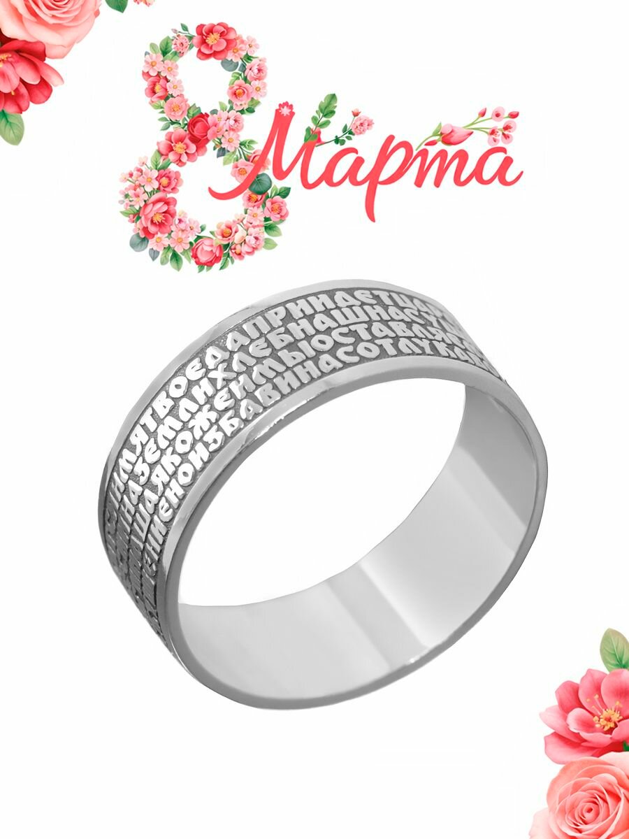 Кольцо, серебро, 925 проба, оксидирование