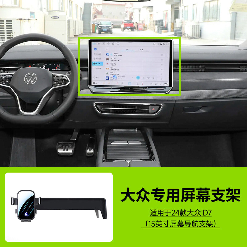 Универсальный автомобильный держатель для телефона для Volkswagen Lavida, Bora, Sagitar, Teramont, Tayron, Tiguan, ID3, с возможностью поворота экрана в горизонтальный режим.