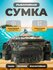 Рыболовная сумка QUICK Оксфорд для рыбалки, цвет хаки, влагостойкая, компактный ...