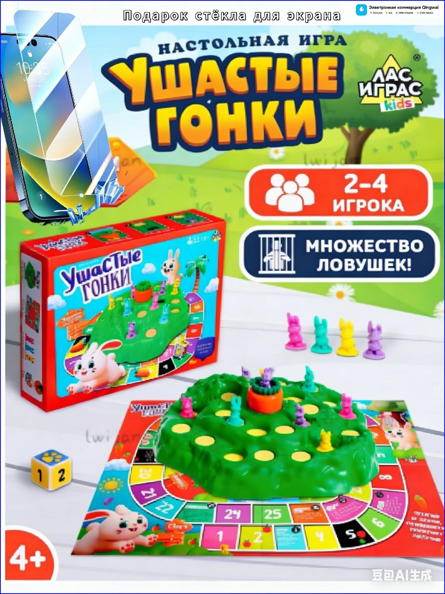 Ушастые гонки 2 / Настольные игры для детей Лас Играс / Большая бродилка , для компании5