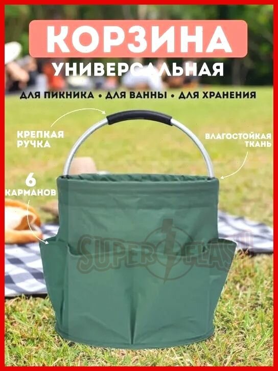 Сумка садовая,1шт