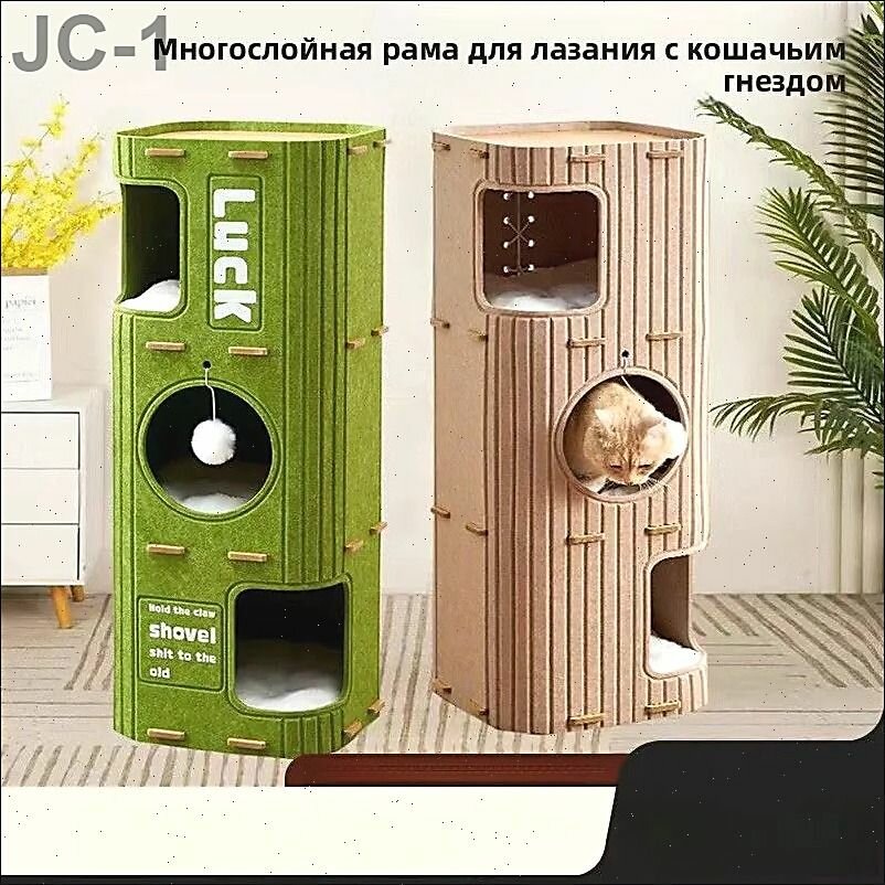 Кошачий лазательный комплекс, домик для питомцев, всесезонное использование, интегрированный многоуровневый, доска для царапания в виде дерева