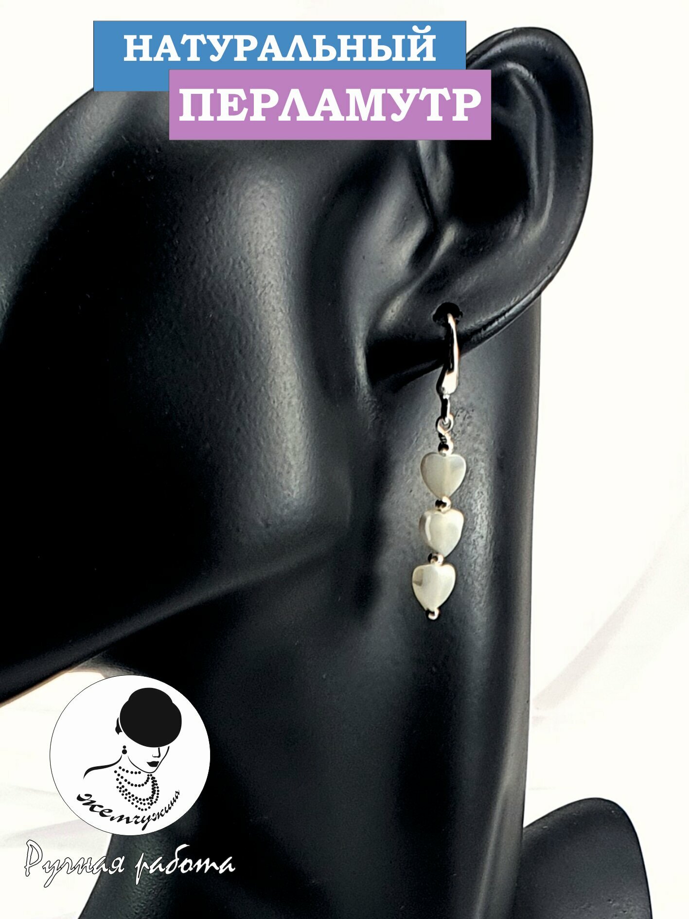 Серьги, перламутр