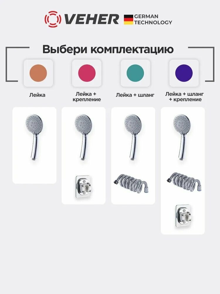 Лейка для душа — фото 1