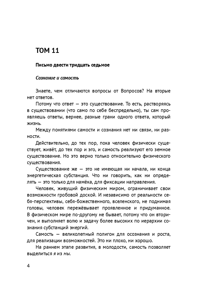 Письма о Красоте — фото 1