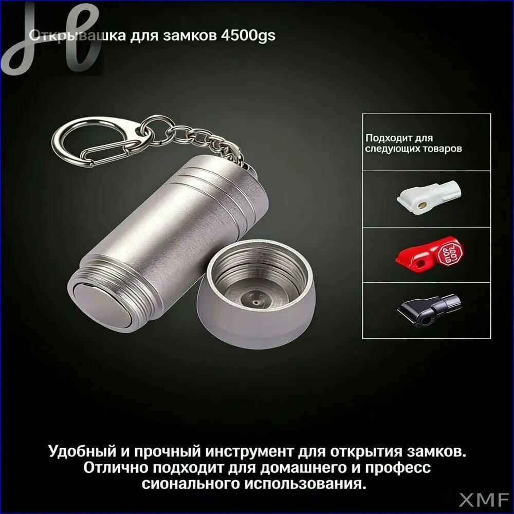 Противоугонное устройство для снятия этикеток