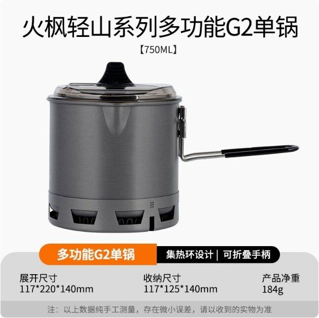 Набор для походов Huofeng Light Mountain Series: походная печь и набор посуды для приготовления пищи на природе, набор кухонных принадлежностей для автопутешествий.