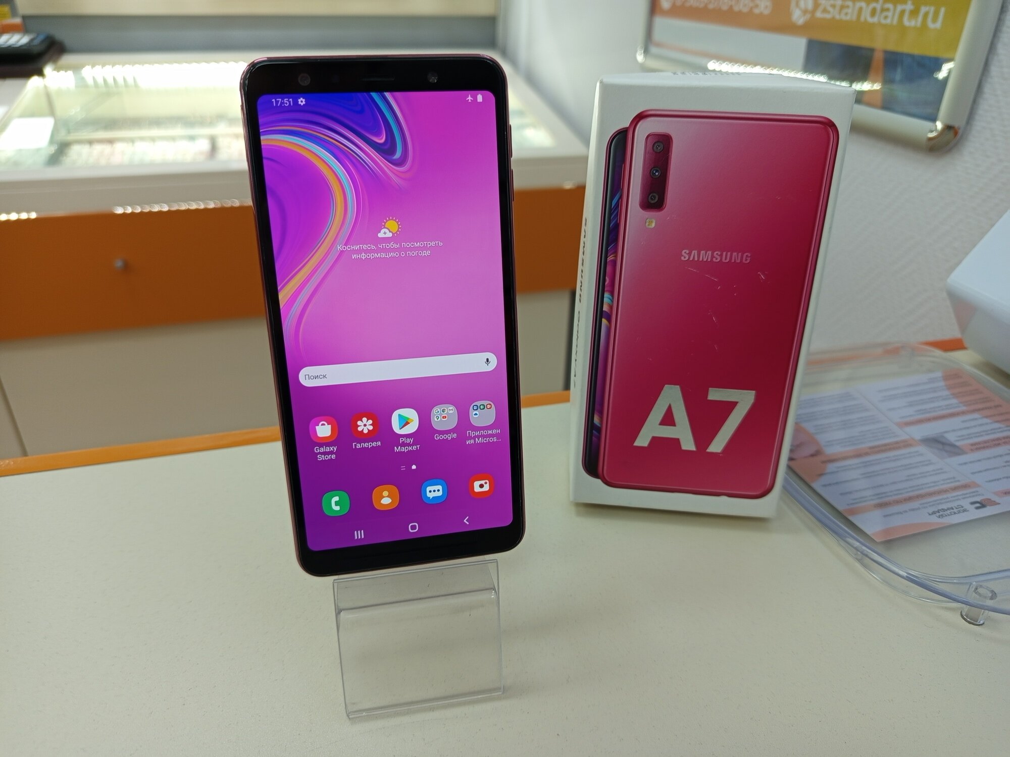 Смартфон Samsung Galaxy A7 (2018) 4/64 ГБ RU, Dual nano SIM, розовый, (б/у), уценка