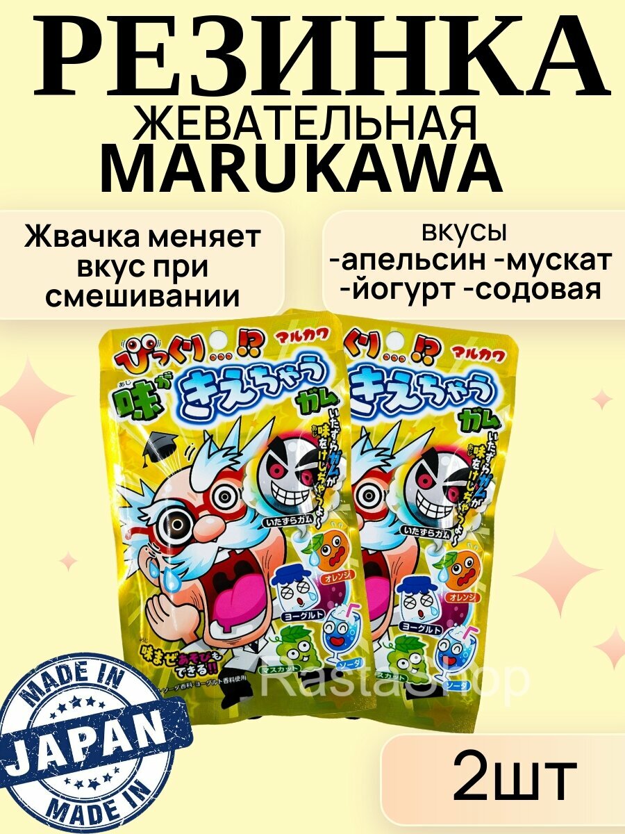 Жевательная резинка Marukawa "Странный профессор", 2 упаковки по 40г
