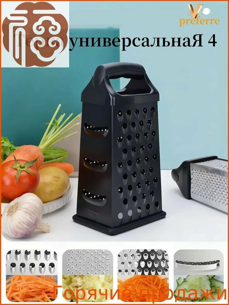 Терка ручная для овощей, корейской моркови и капусты