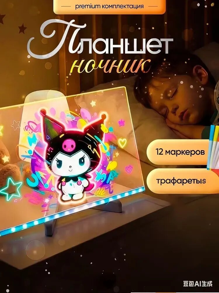 Планшет для рисования детский электронный сенсорный для рисования маркерами 12 маркеров