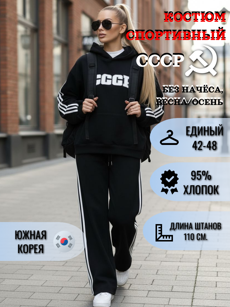 Костюм спортивный , спортивный костюм СССР , костюм спортивный женский СССР , женский спортивный костюм