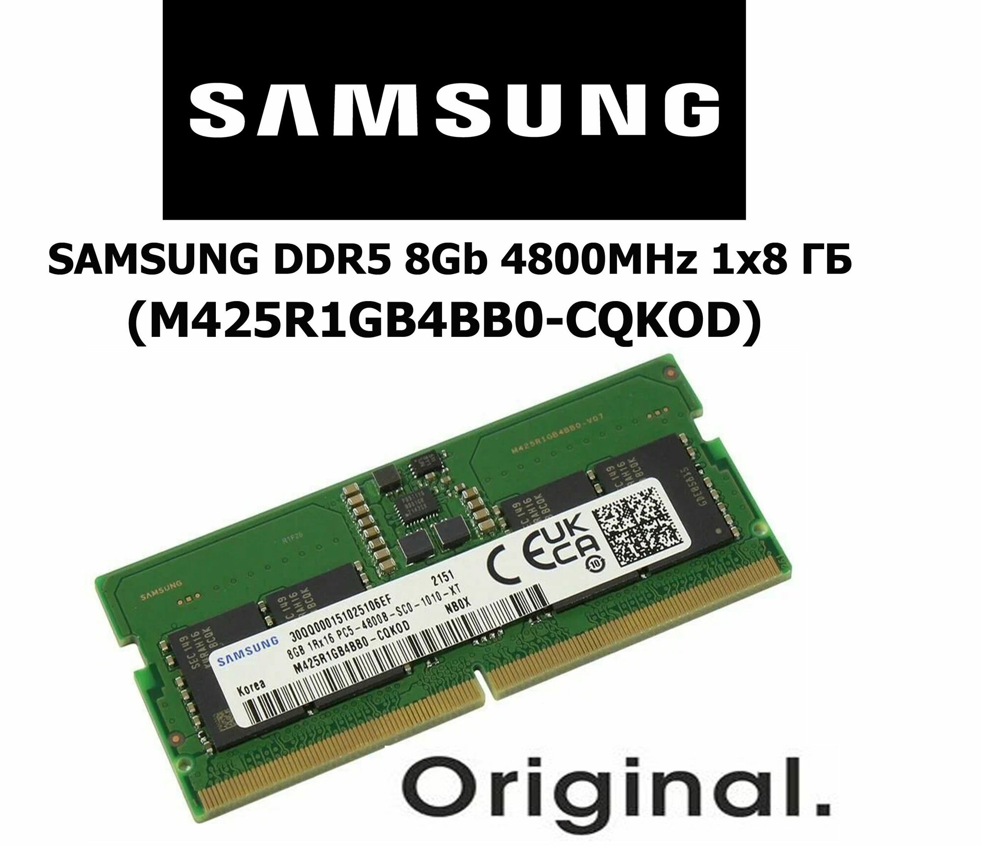 Оперативная память DDR5 8Gb 4800MHz 1x8 ГБ (M425R1GB4BB0-CQKOD)