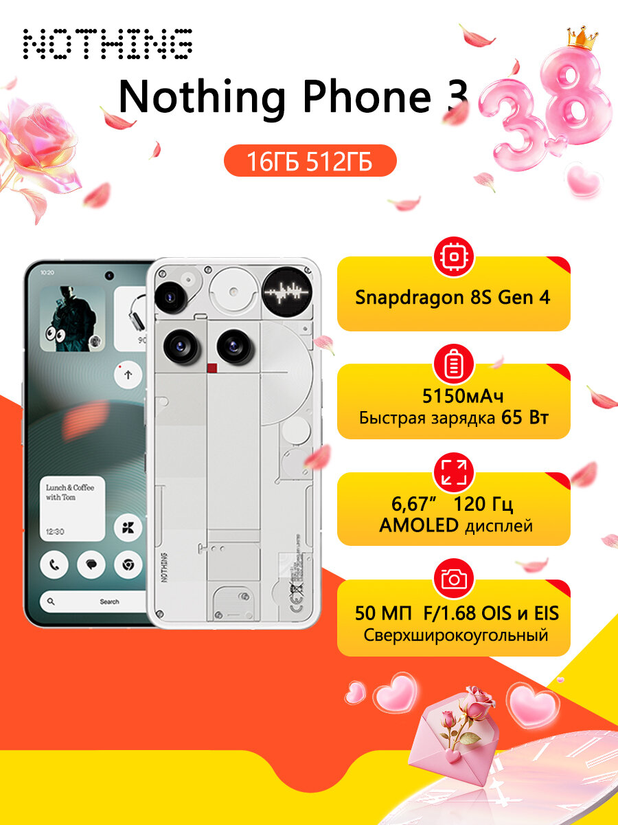 Смартфон Nothing Phone (3), 16/512GB Qualcomm Snapdragon 8S Gen 4 глобальная версия, черный