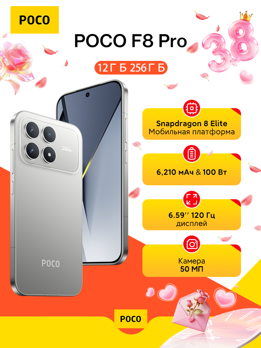 Смартфон POCO F8 Pro 5G 12/256 ГБ Серебристый, Global, Snapdragon® 8 Elite, водонепроницаемость IP68