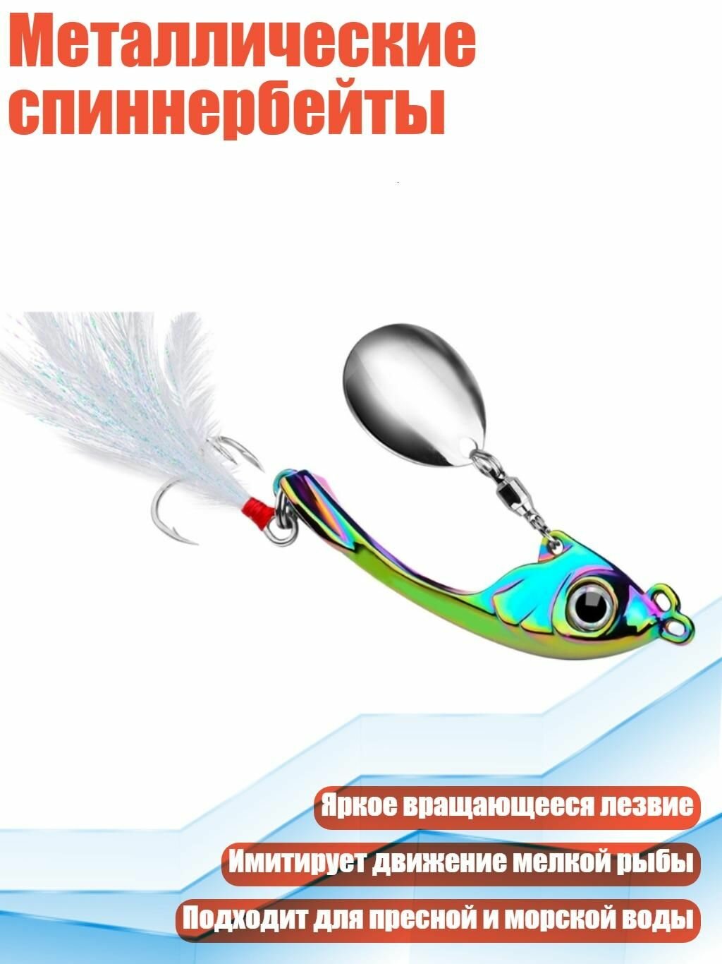 Металлические спиннербейты, 13 граммов - Стиль А