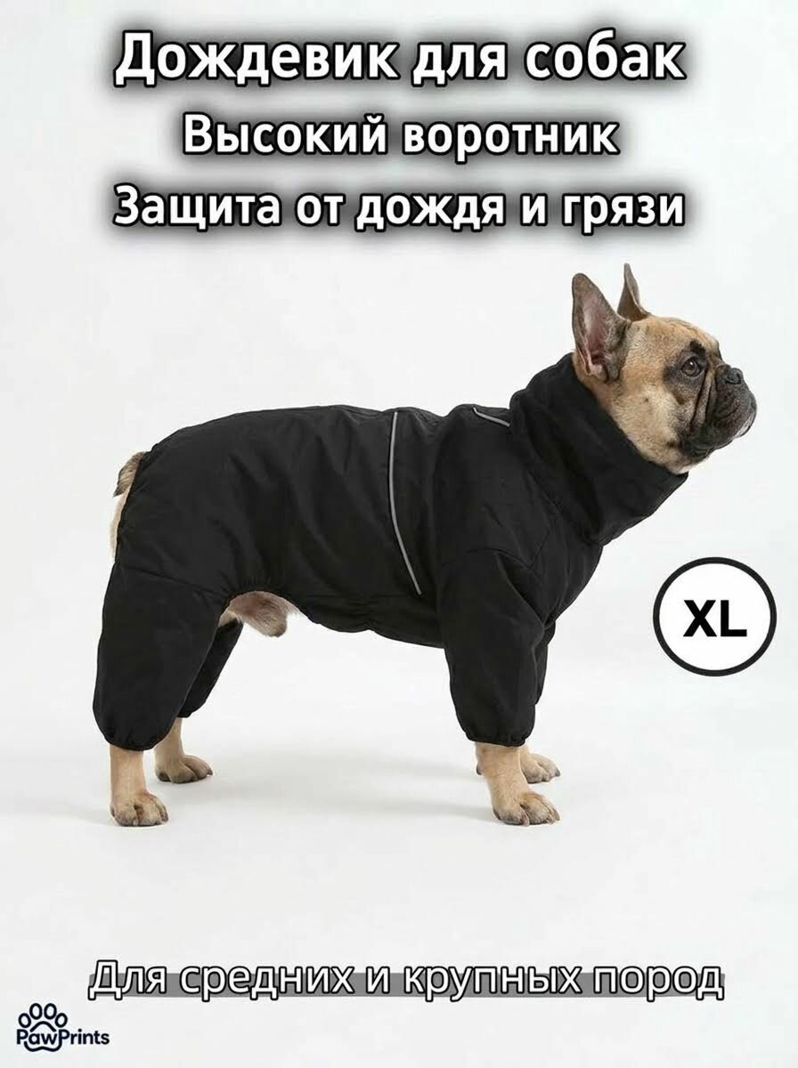 Дождевик, для собак, водонепроницаемый, черный, с застежкой-молнией, размер XL
