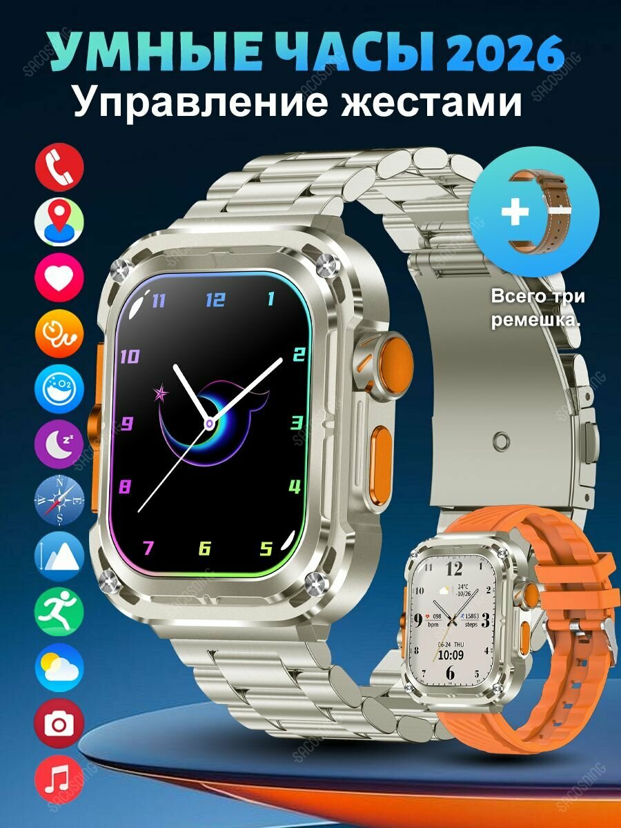 2026 Умные часы для активного отдыха с NFC, компасом, датчиками высоты и давления, Bluetooth-звонками и мониторингом здоровья 24/7