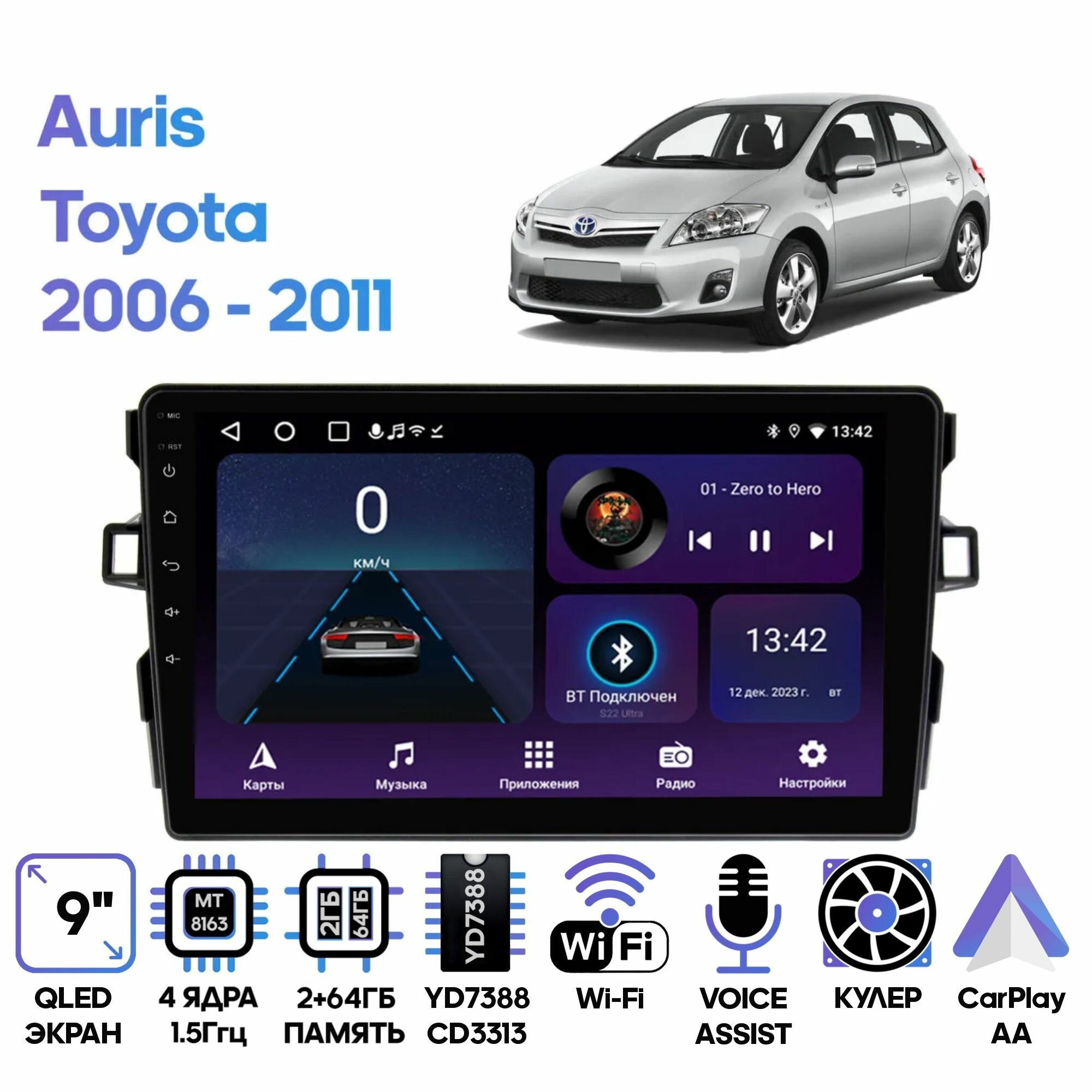 Магнитола Toyota Auris 2006 - 2011 Toyota 2006 - 2012 / 9 дюймов, 2/64GB, 4 ядра, Wi-Fi, Android 9 / Wide Media