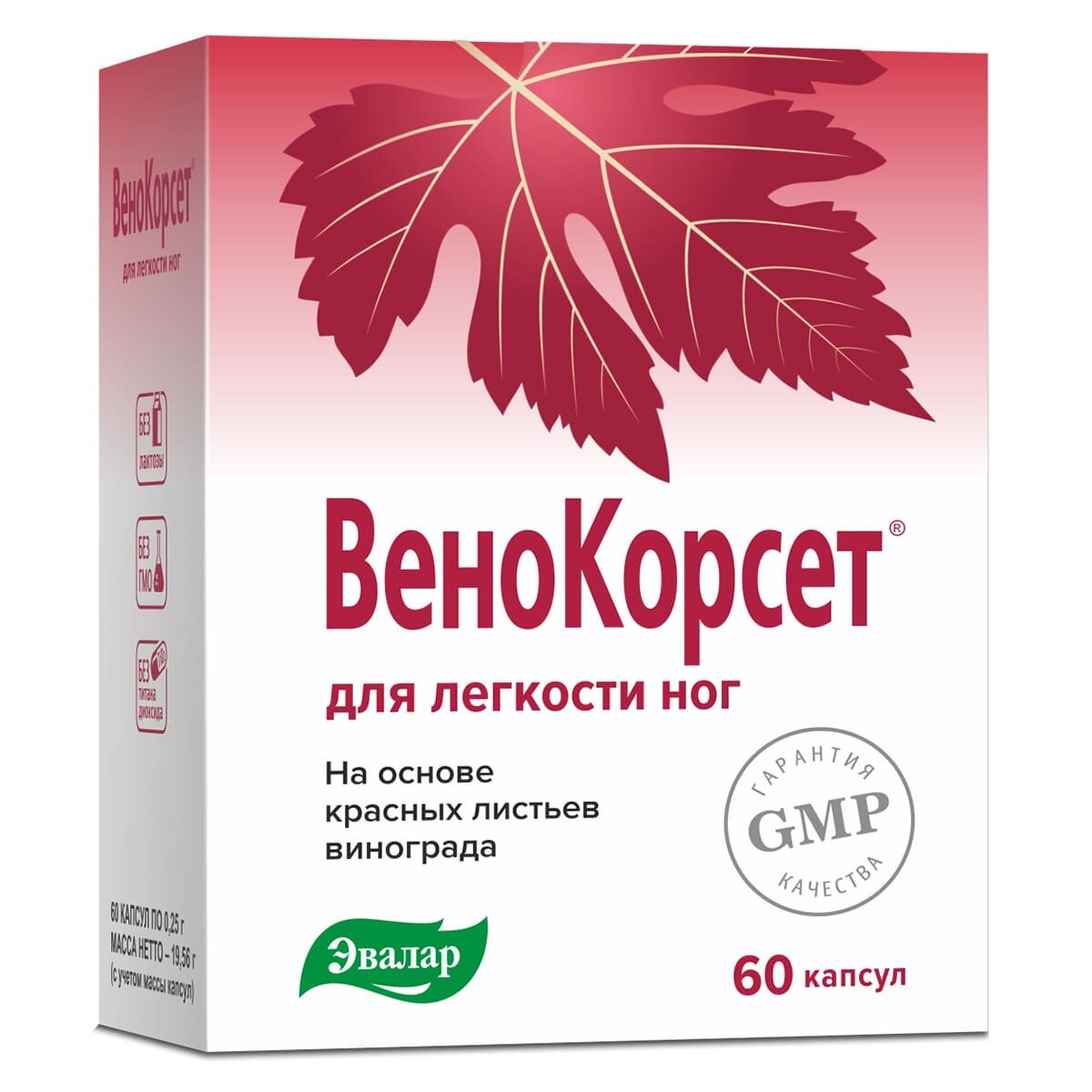 Венокорсет, 60 капсул по 0,25 г, Эвалар