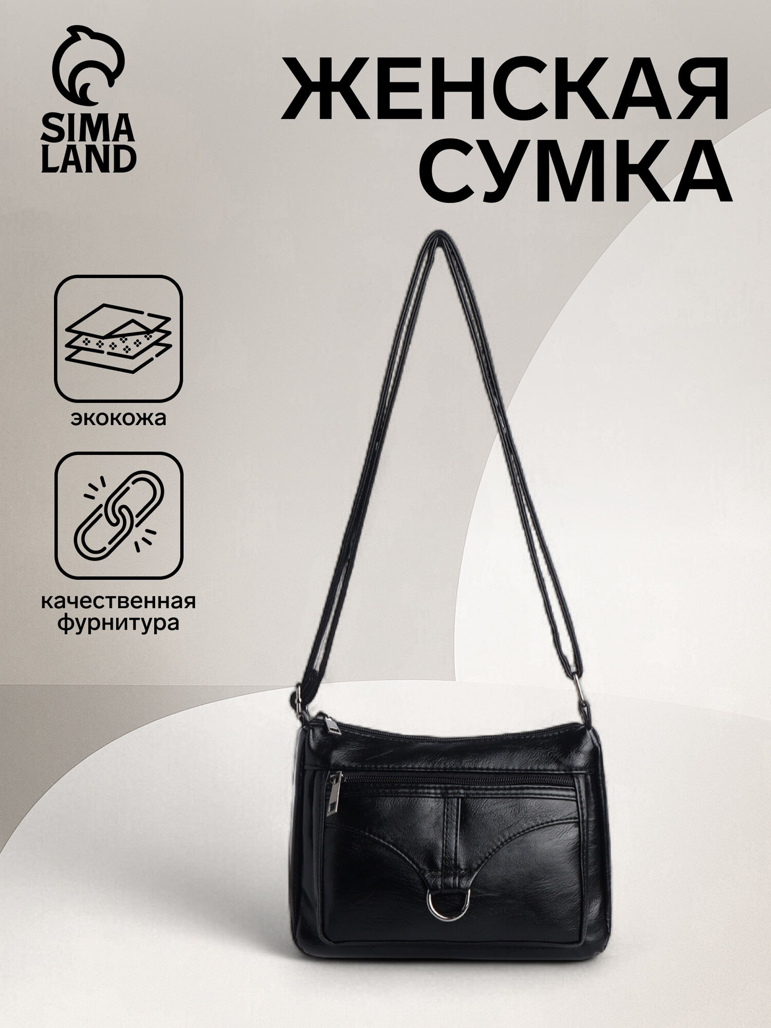 Сумка кросс-боди