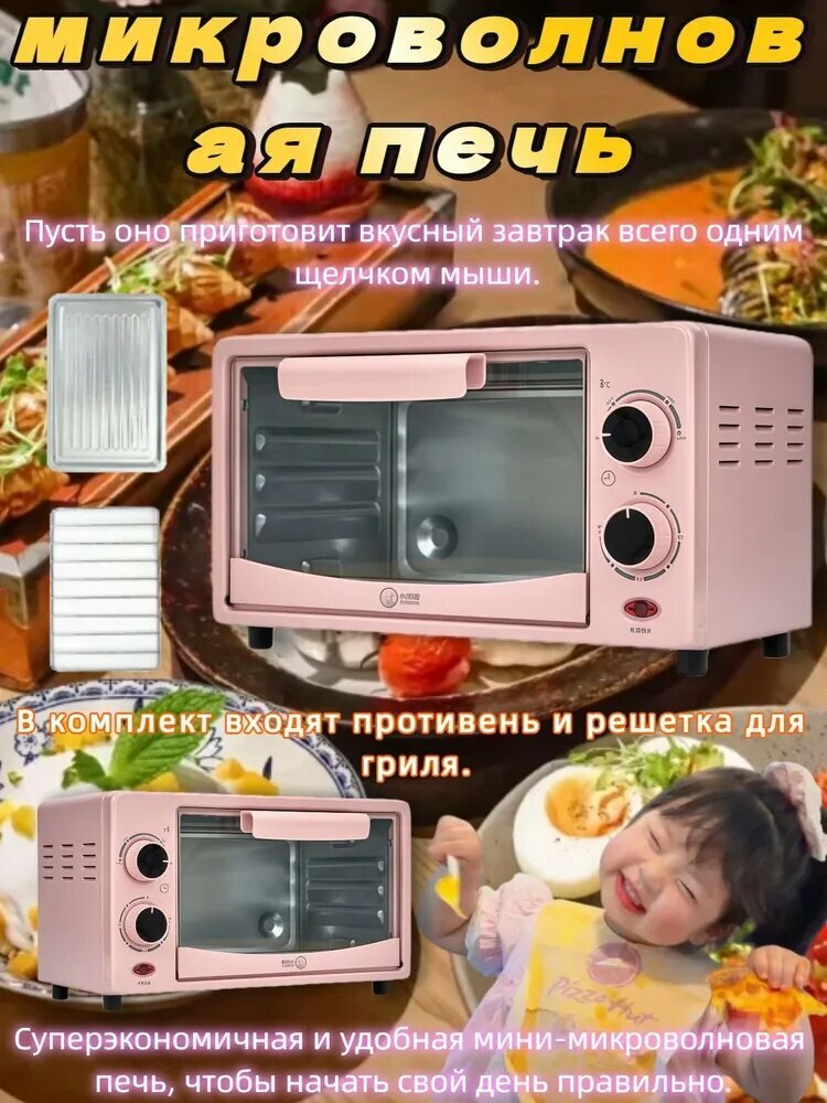 Мини-печь 迷你微波炉86905890689048970, светло-розовый