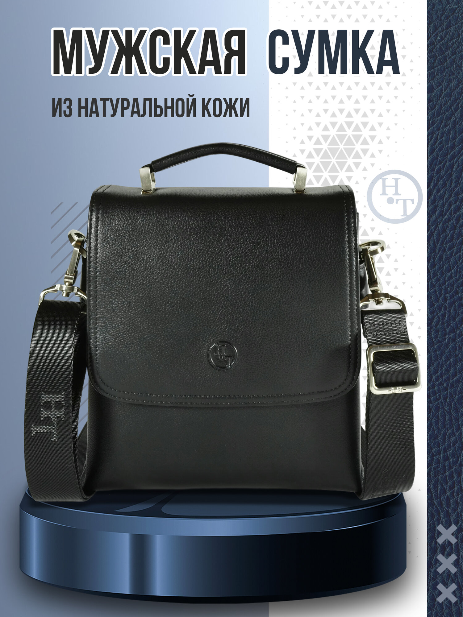 Сумка планшет