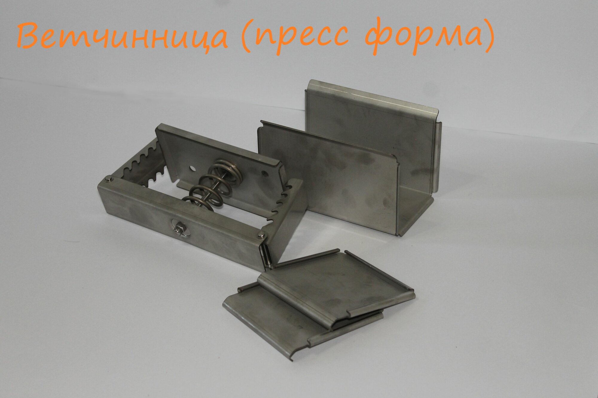 Ветчинница (пресс форма) на 1кг