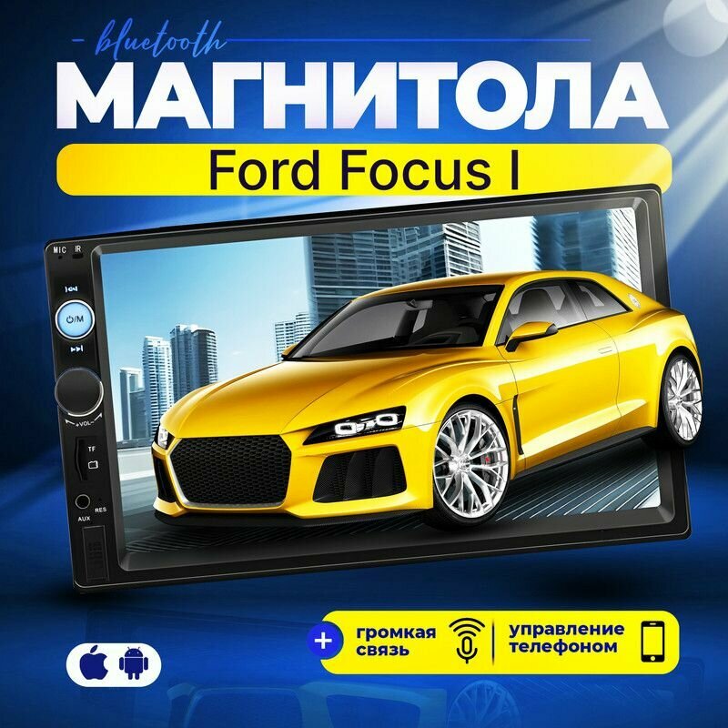 Магнитола для Ford Focus I (Форд Фокус 1) / 7 дюймов сенсорный экран, 2din (bluetooth, USB, AUX, MirrorLink ) -дублирование экрана смартфона) + пульт, управление со смартфона/ Автозвук