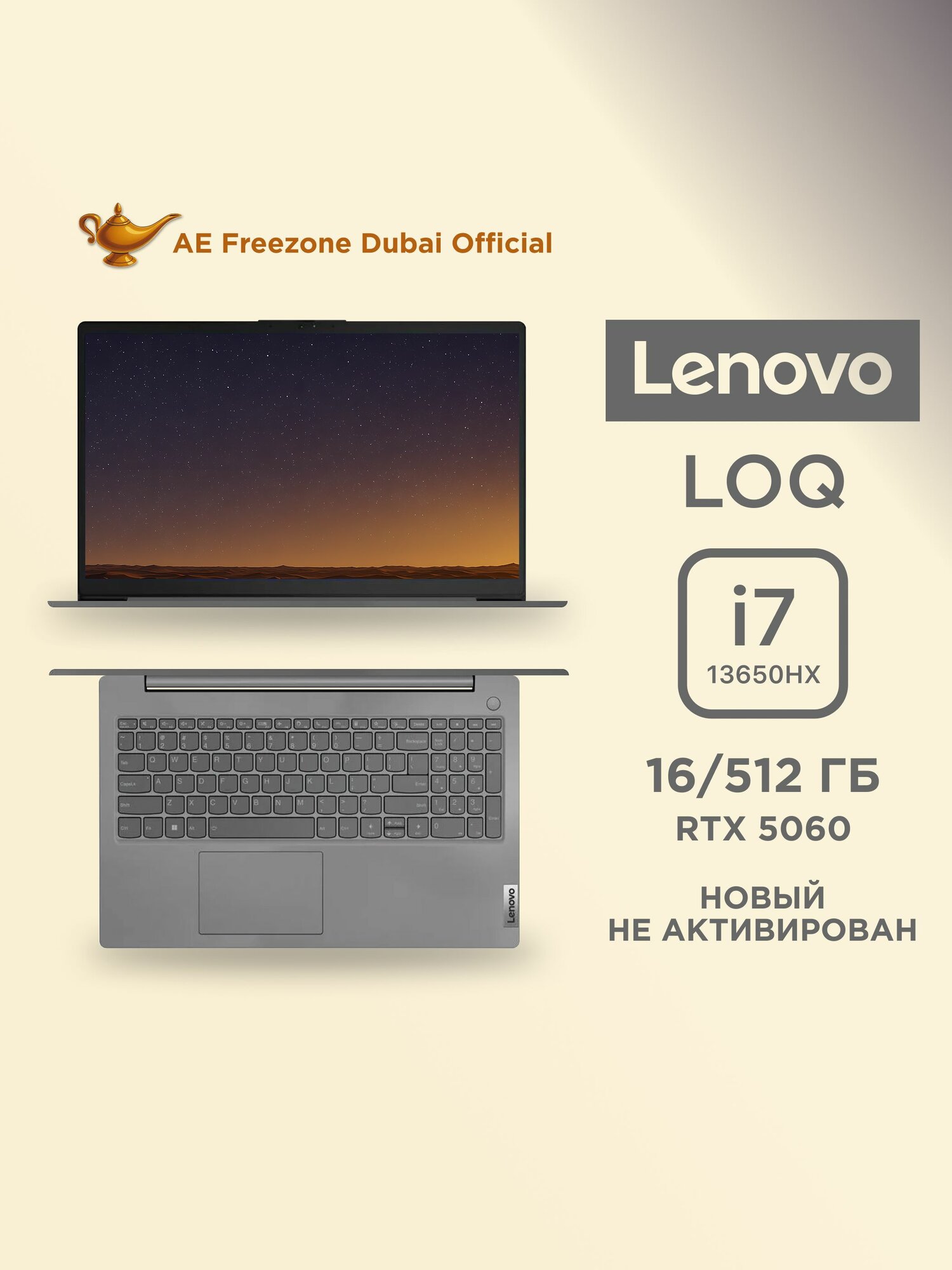 Ноутбук Lenovo LOQ 15IRX10 Core i7-13650HX 16/512 RTX 5060 Luna Grey (83JE002LUS)