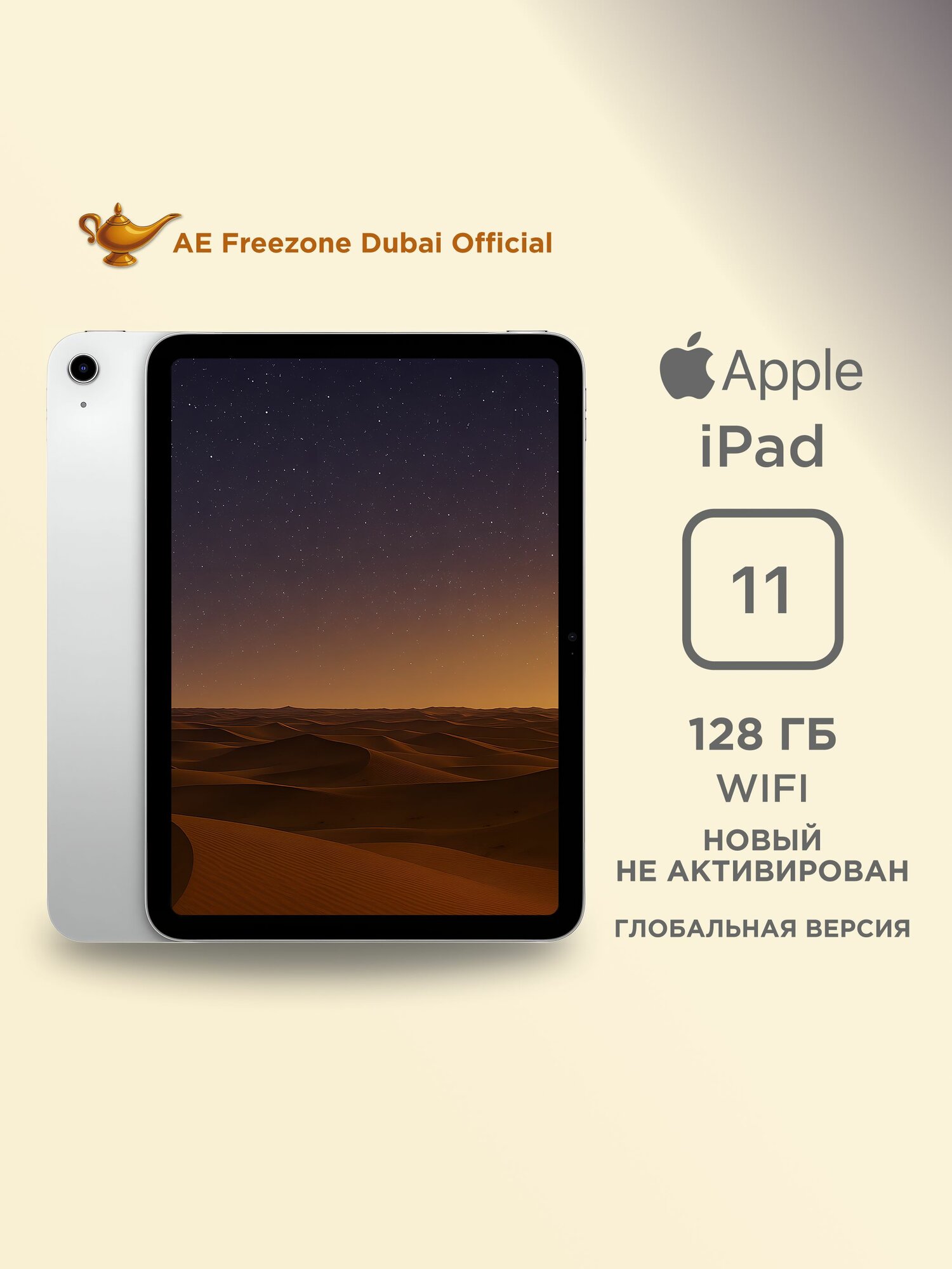 Планшет Apple iPad 11 2025, 11", 128 GB, Wi-Fi, цвет silver, (Серебристый)